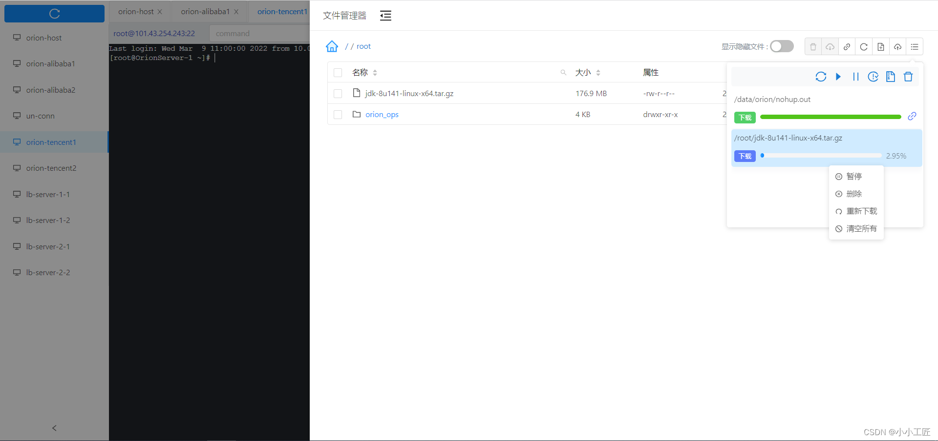 OpenSource - 一站式自动化运维及自动化部署平台orion-ops-CSDN博客