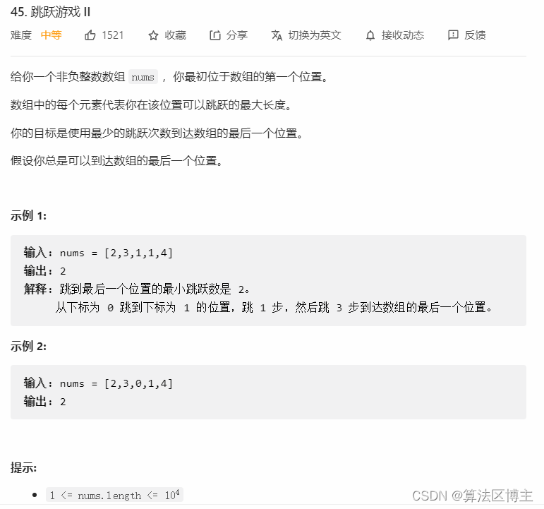 Leetcode 动态规划贪心算法 跳跃游戏ii跳跃游戏 Ii Leetcode Dp Csdn博客