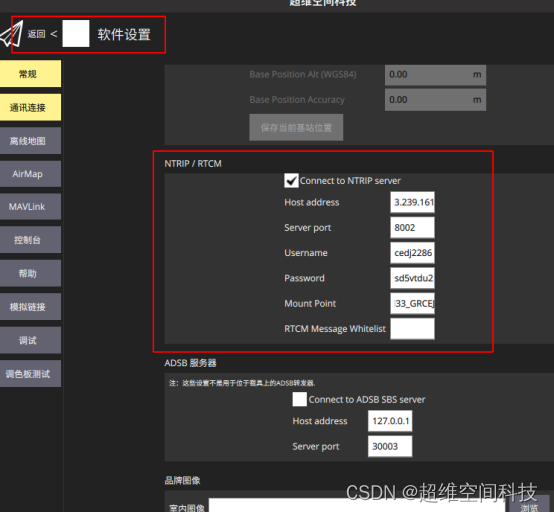 qgc地面站添加NTRIP（网络差分）功能_qgc ntrip-CSDN博客