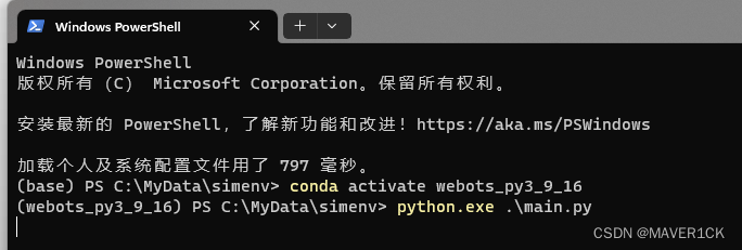 Webots R2021a教程_webots2021a-CSDN博客