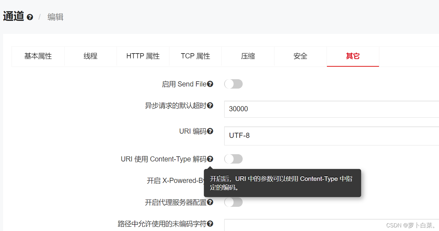 TongWeb8编码设置说明_tongweb部署应用request编码格式设置-CSDN博客