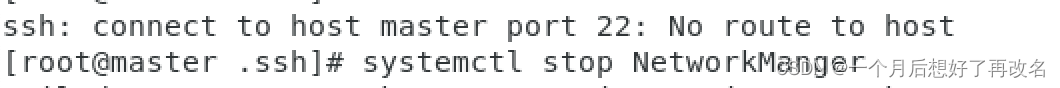 ssh: connect to host master port 22: No route to host_ssh:connect to host port 22:no-CSDN博客
