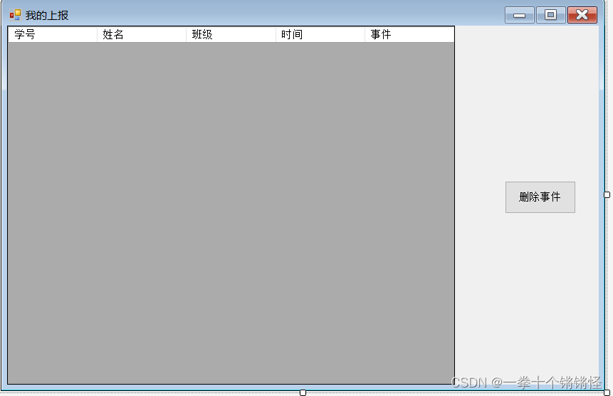 C#项目-寝室管理系统（2）_idatareader dc = db.read(sql);-CSDN博客