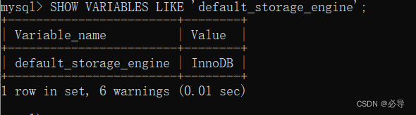 MYSQL的储存引擎简单了解 --innodb-CSDN博客