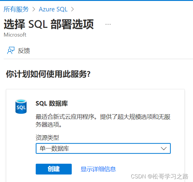PowerApps 连接Azure Sql_安装sql出现azure-CSDN博客