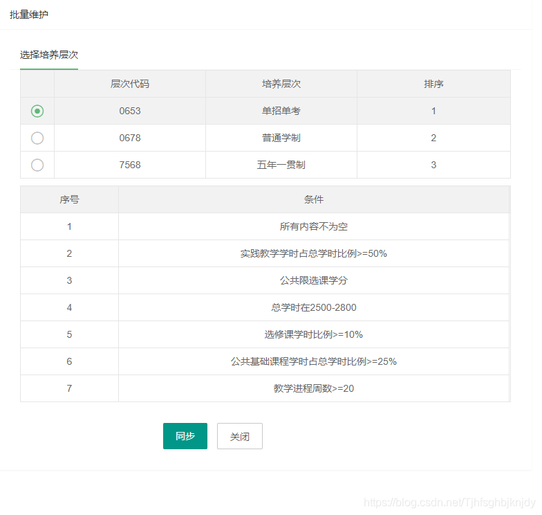 layui table 监听radio-CSDN博客