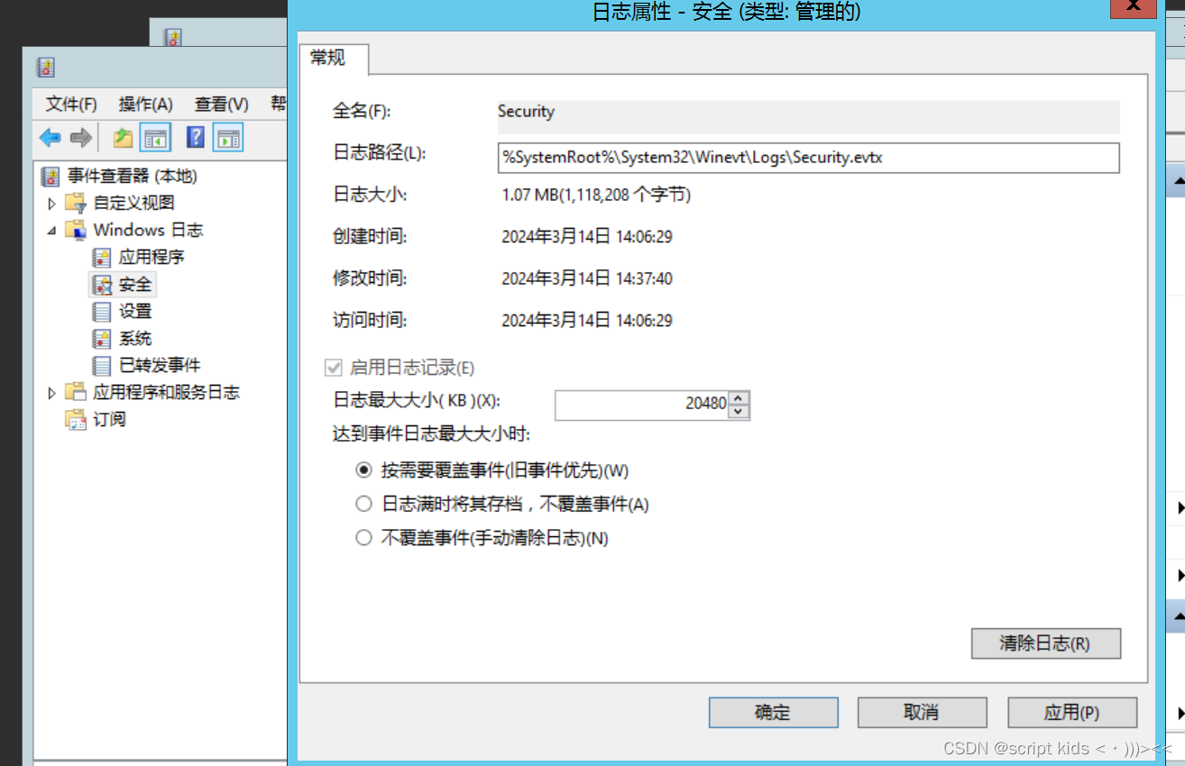 等保三级主机整改建议（Windows版）_等保三级在windows server上怎么满足-CSDN博客