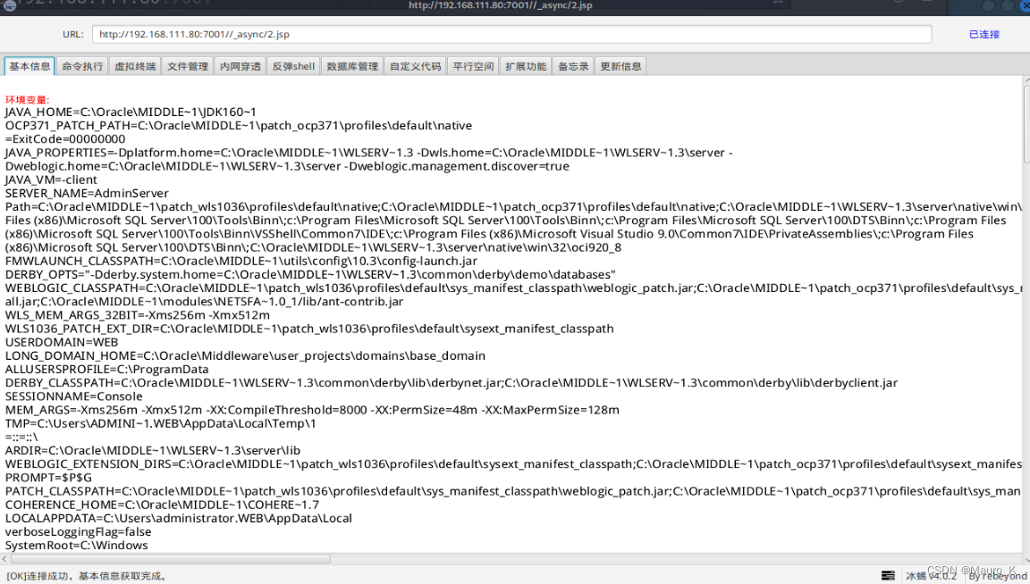 kali安装jdk8和切换jdk版本和4.0版本冰蝎的使用_kali安装java8-CSDN博客