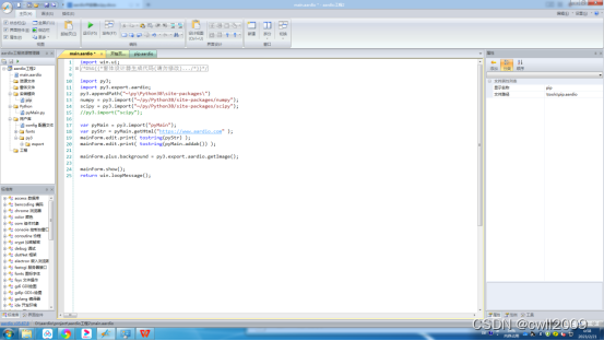 在aardio中安装scipy扩展库_aardio 怎么添加库文件-CSDN博客