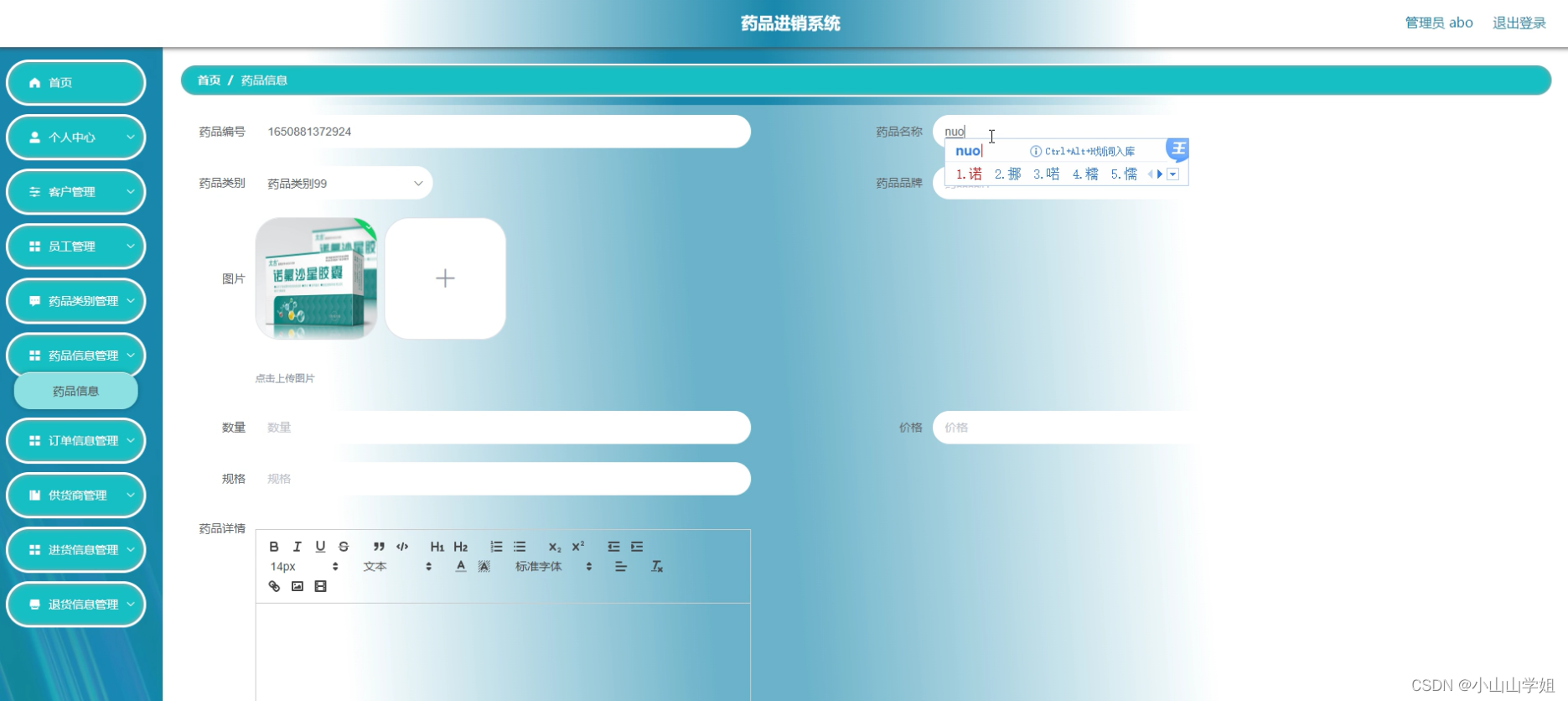 Springboot毕设项目药品进销系统346mqjava+VUE+Mybatis+Maven+Mysql+sprnig）_药品进销管理系统mysql-CSDN博客