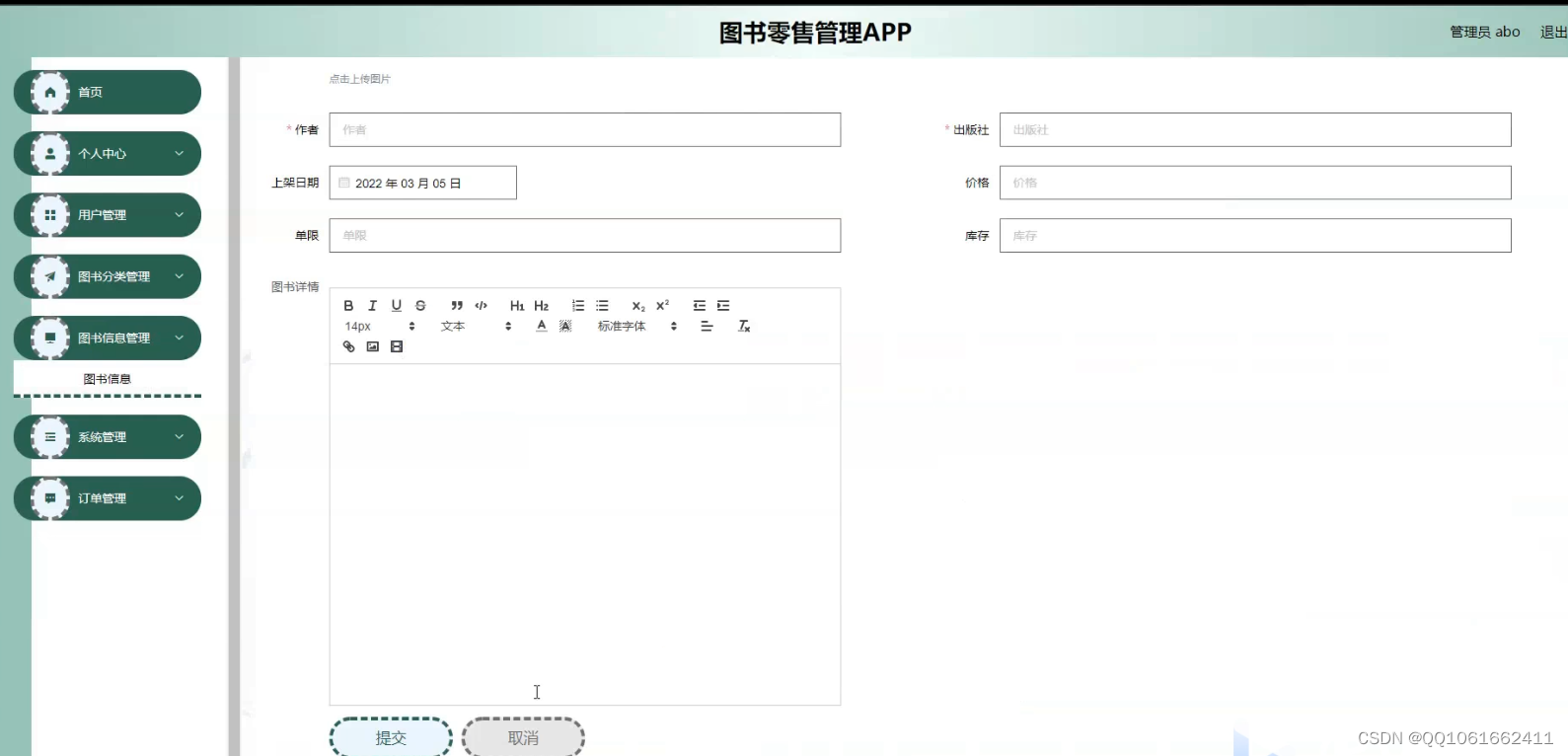 Java计算机毕业设计基于安卓android的图书零售管理系统app 图书销售app 图书商城android图书管理系统项目功能如何答辩 Csdn博客
