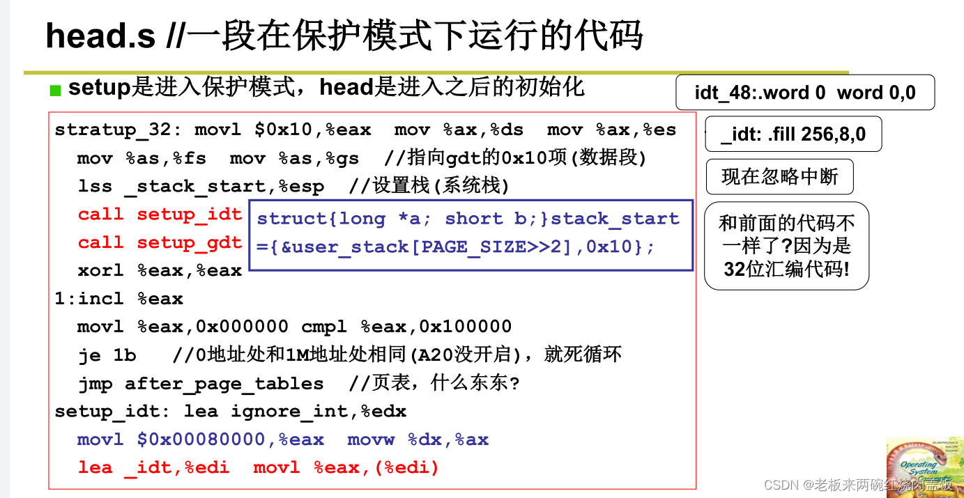哈工大李治军老师操作系统笔记【2】:操作系统启动(learning Os Concepts By Coding Them )learningos系统 Csdn博客