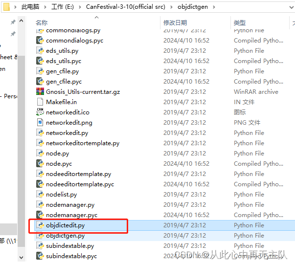 双击“objdictedit.py”闪退问题(完美解决版)-CSDN博客