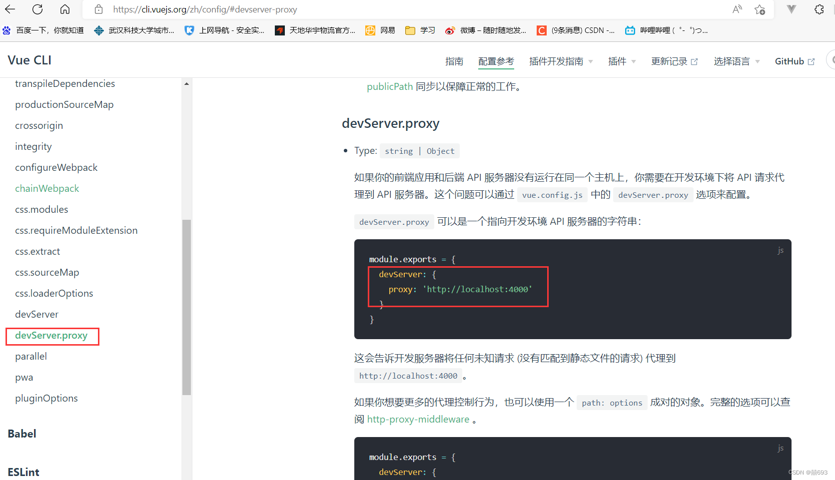 Day27_配置代理_方式一-CSDN博客