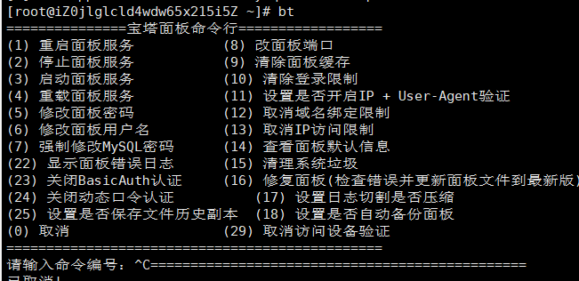 远程连接阿里云mysql数据库教程(ssh方式和宝塔面板方式)阿里云 云服务器远程连接mysql Csdn博客