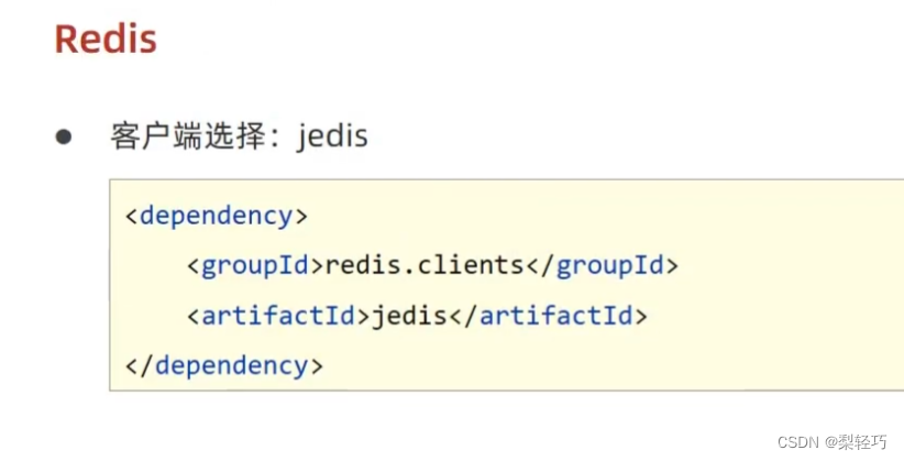 SpringBoot整合Redis、StringRedisTemplate读写redis客户端_import org.springframework.data.redis.core ...