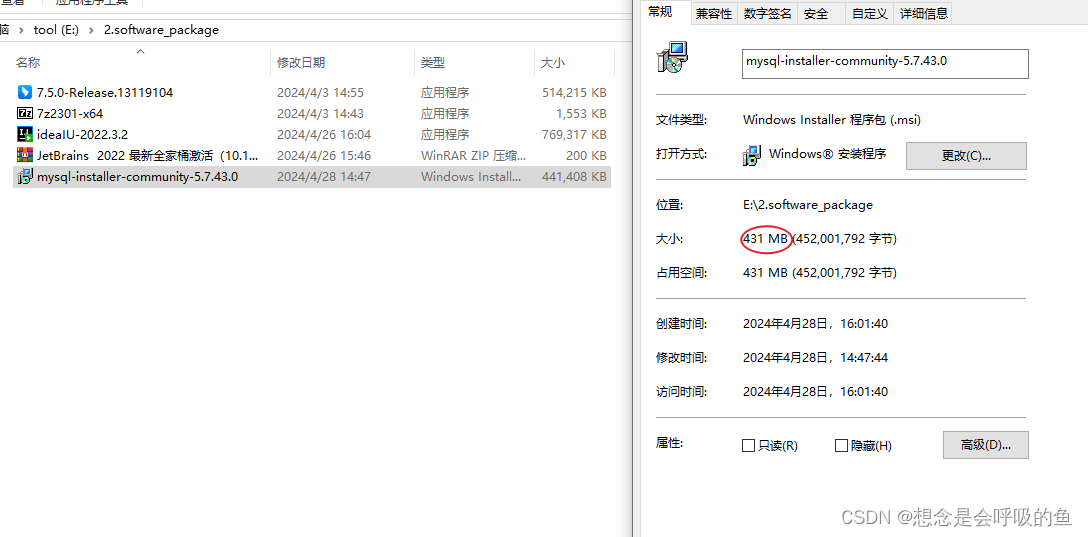 【MySQL 5.7安装时候 出现2503报错，解决方案】_mysql安装包安装时报错2503-CSDN博客