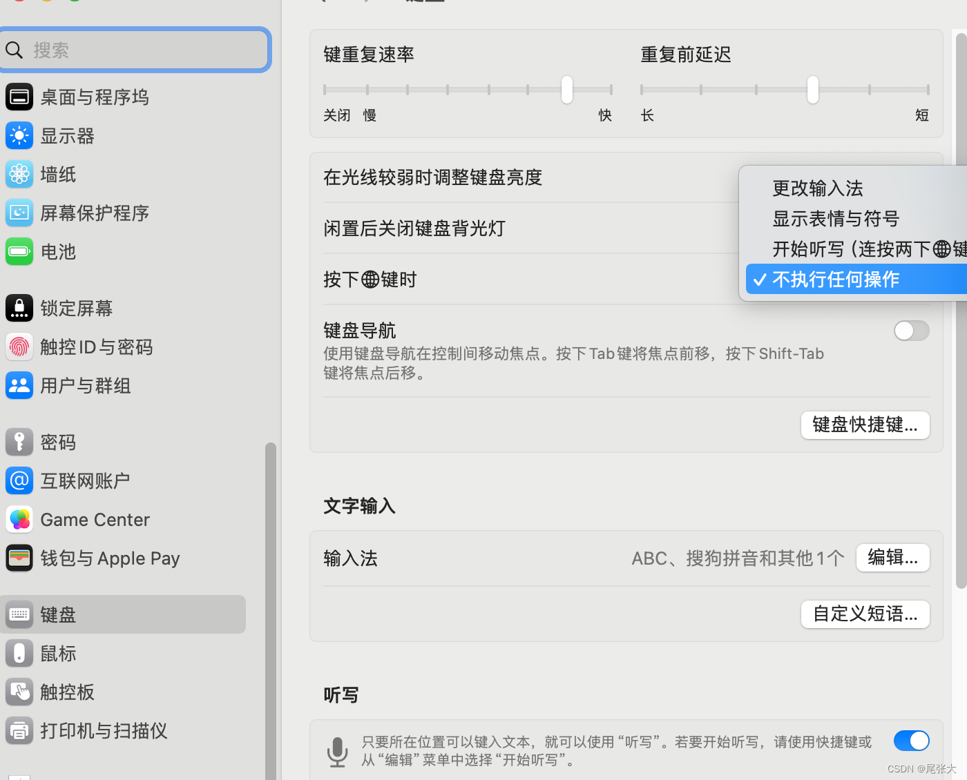 解决mac输入法自动切换成ABC_mac输入法总是自己切换英文-CSDN博客
