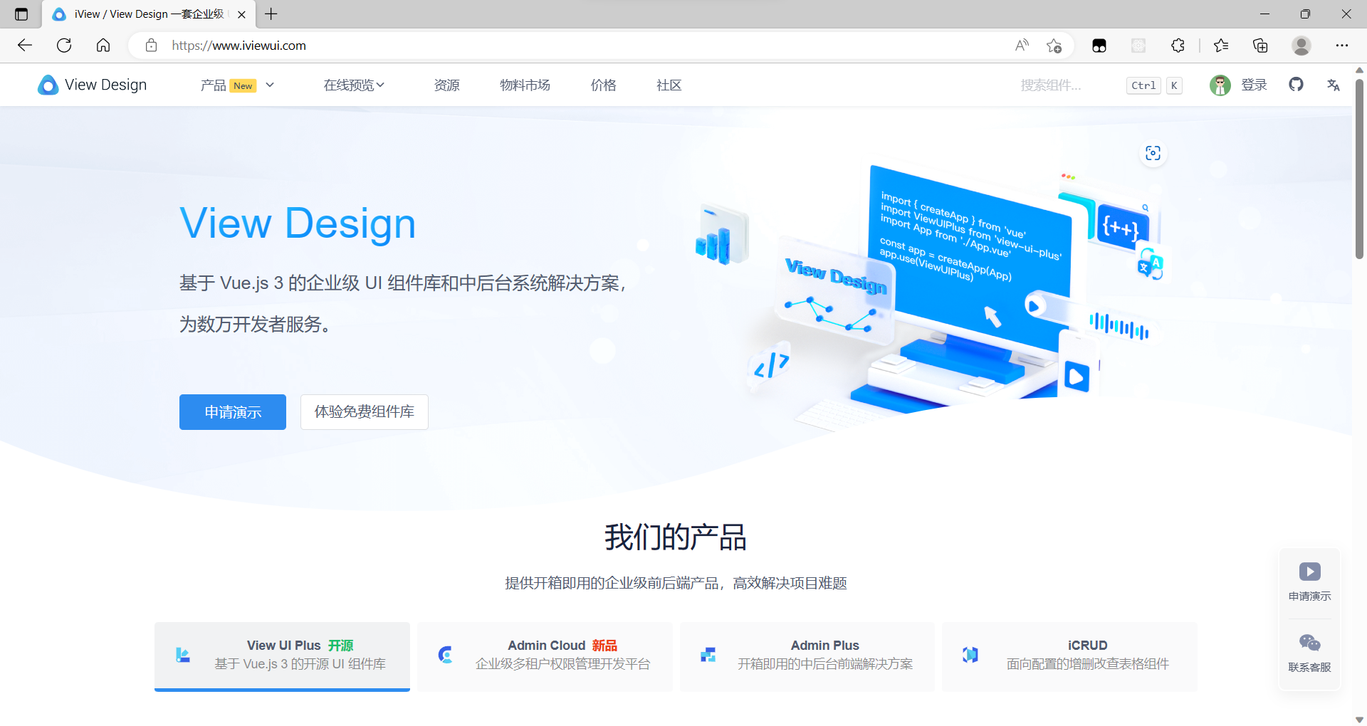 Vue UI组件库(Element UI库)_element组件库-CSDN博客