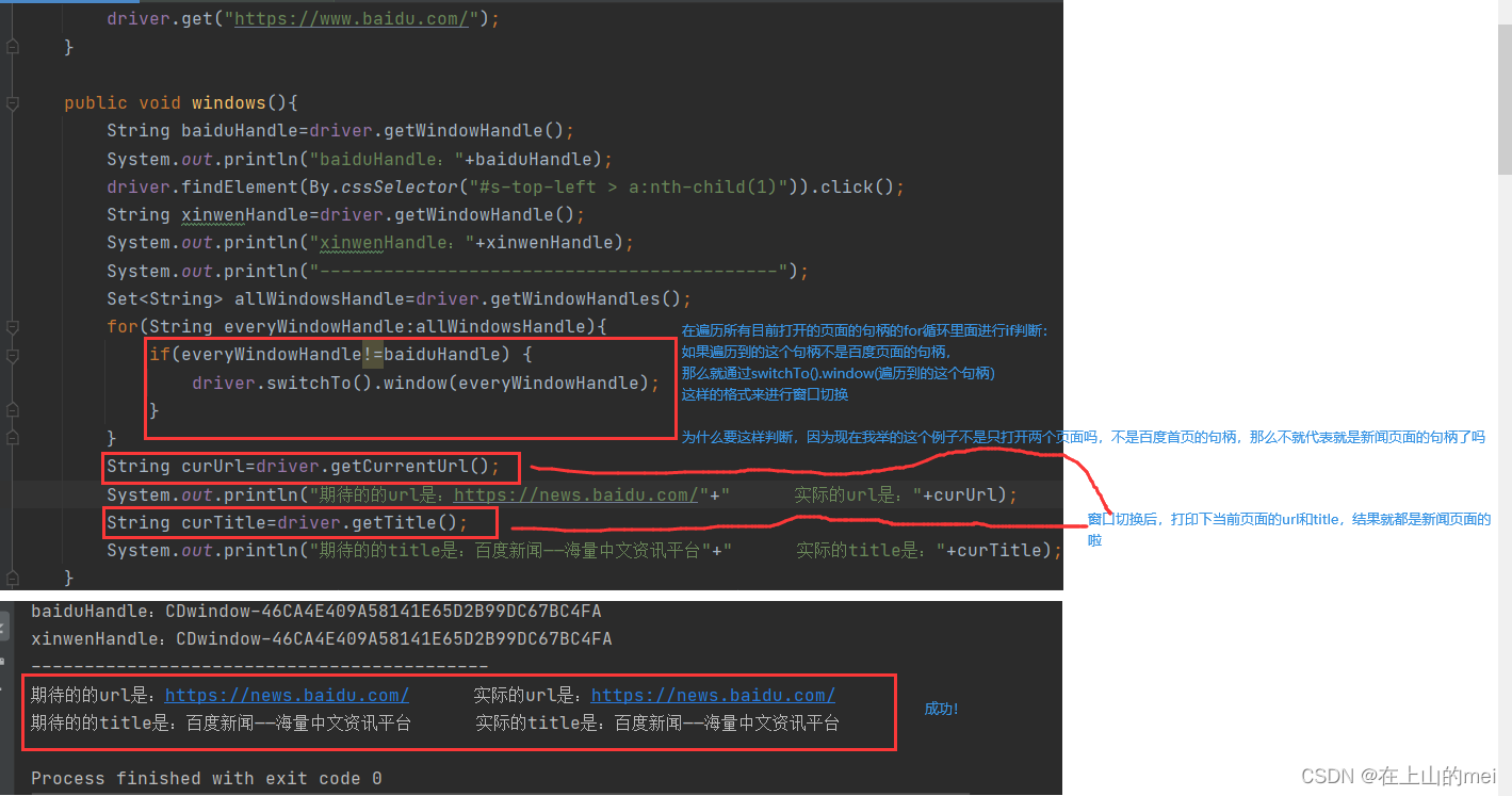 web自动化测试---使用java+selenium+Junit_java selenium-CSDN博客