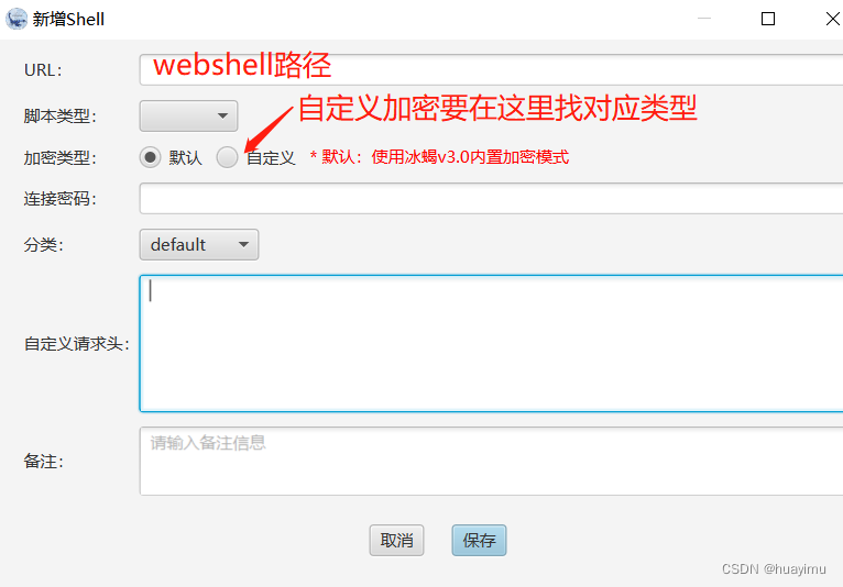 Webshell连接工具安装&使用教程&版本区别（后续会间歇性更新）_webshell安装-CSDN博客