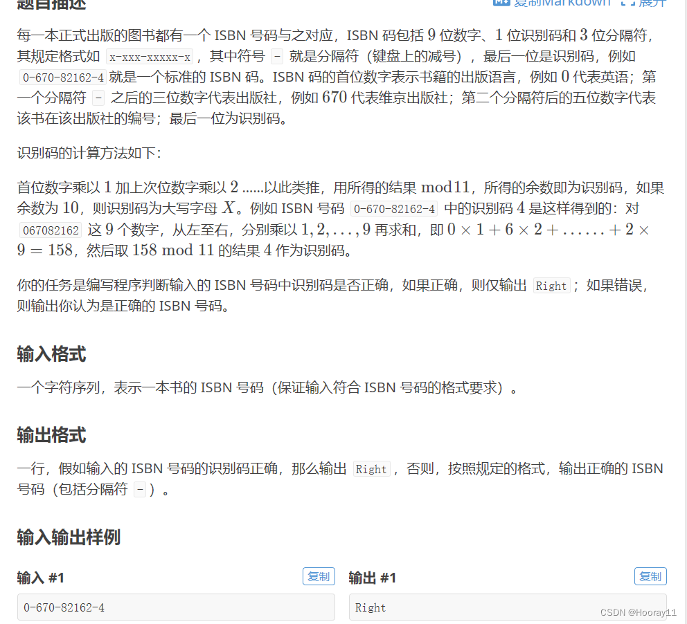 Python蓝桥杯刷题记录笔记全ac代码入门3python Noip竞赛题 Csdn博客