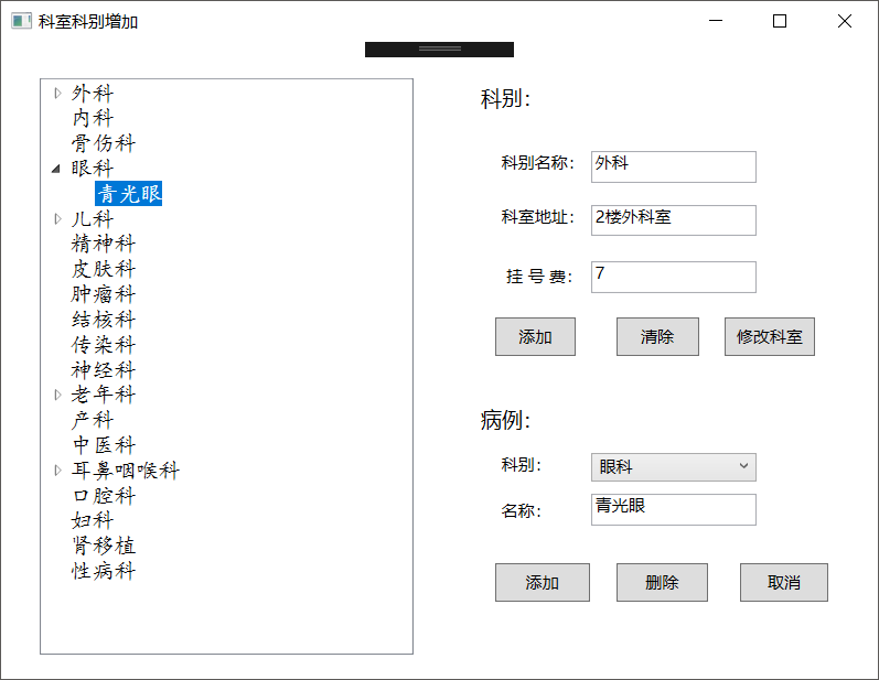 基于 C 和 Wpf 开源一个医疗管理系统wpf C管理系统 Csdn博客