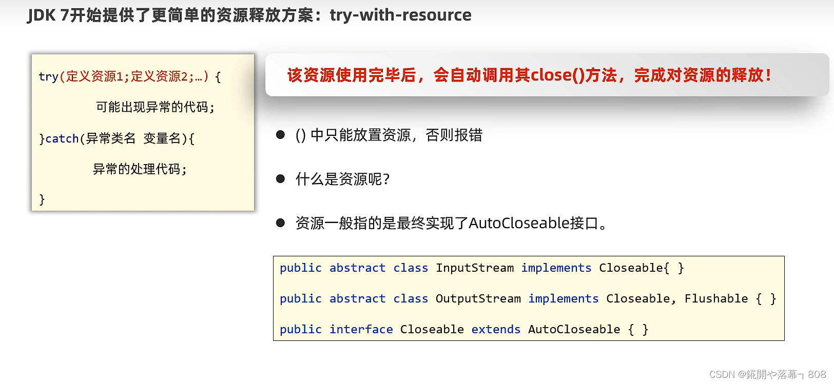 JavaIO流体系详解-CSDN博客