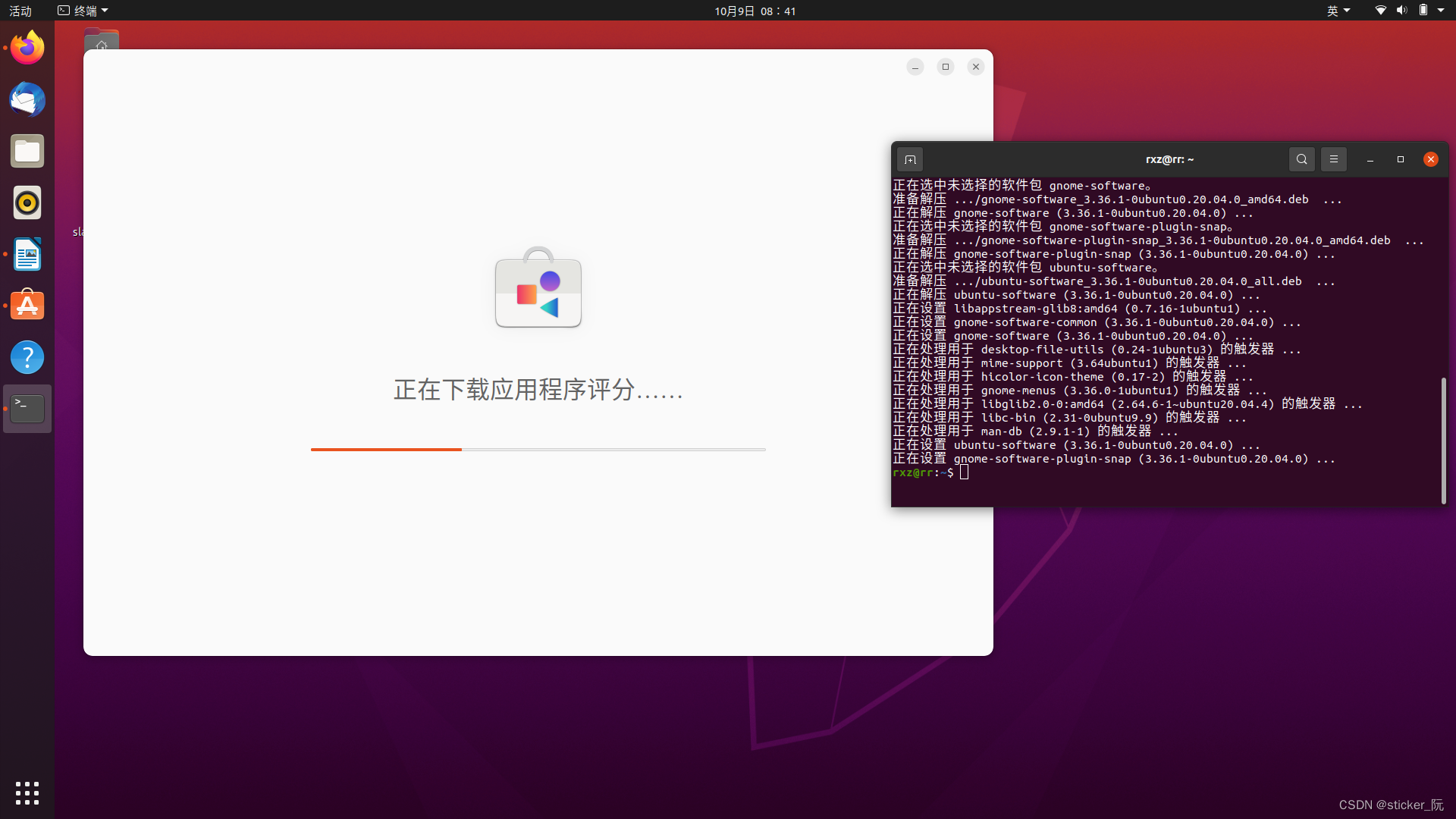 Ubuntu20.04.5 Ubuntu-Software无法打开的解决方法_ubuntu software打不开-CSDN博客