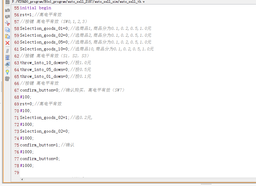 VIVADO自动售票机售货机verilog代码ego1开发板验证_vivado自动售货机-CSDN博客