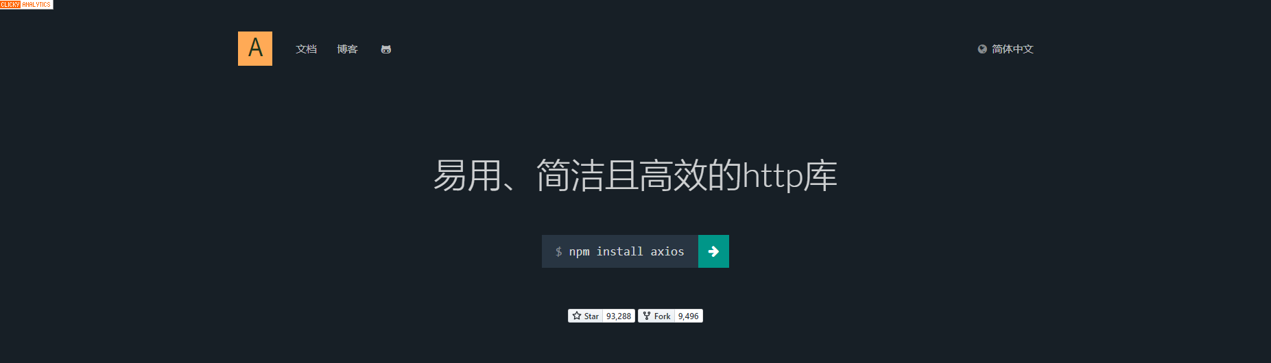 Day60.Ajax、Axios、Json格式转换、书城第五阶段: 结果模型、Ajax局部更新、购物车_axios转json框架-CSDN博客