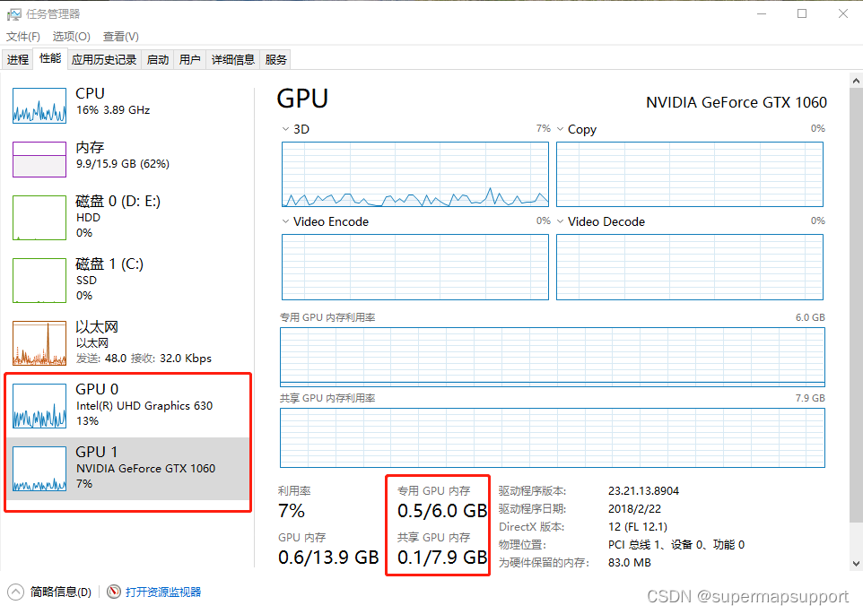 SuperMap GIS 三维硬件设置优化_任务管理器gpu 3d参数-CSDN博客