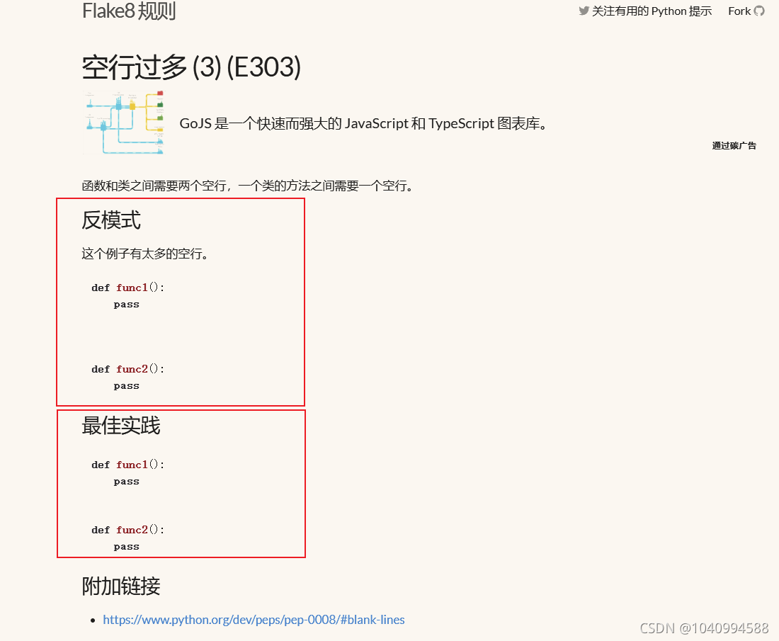 形如PEP 8: E303 too many blank lines (3)，以灰色波浪线形式在Pycharm下出现-CSDN博客