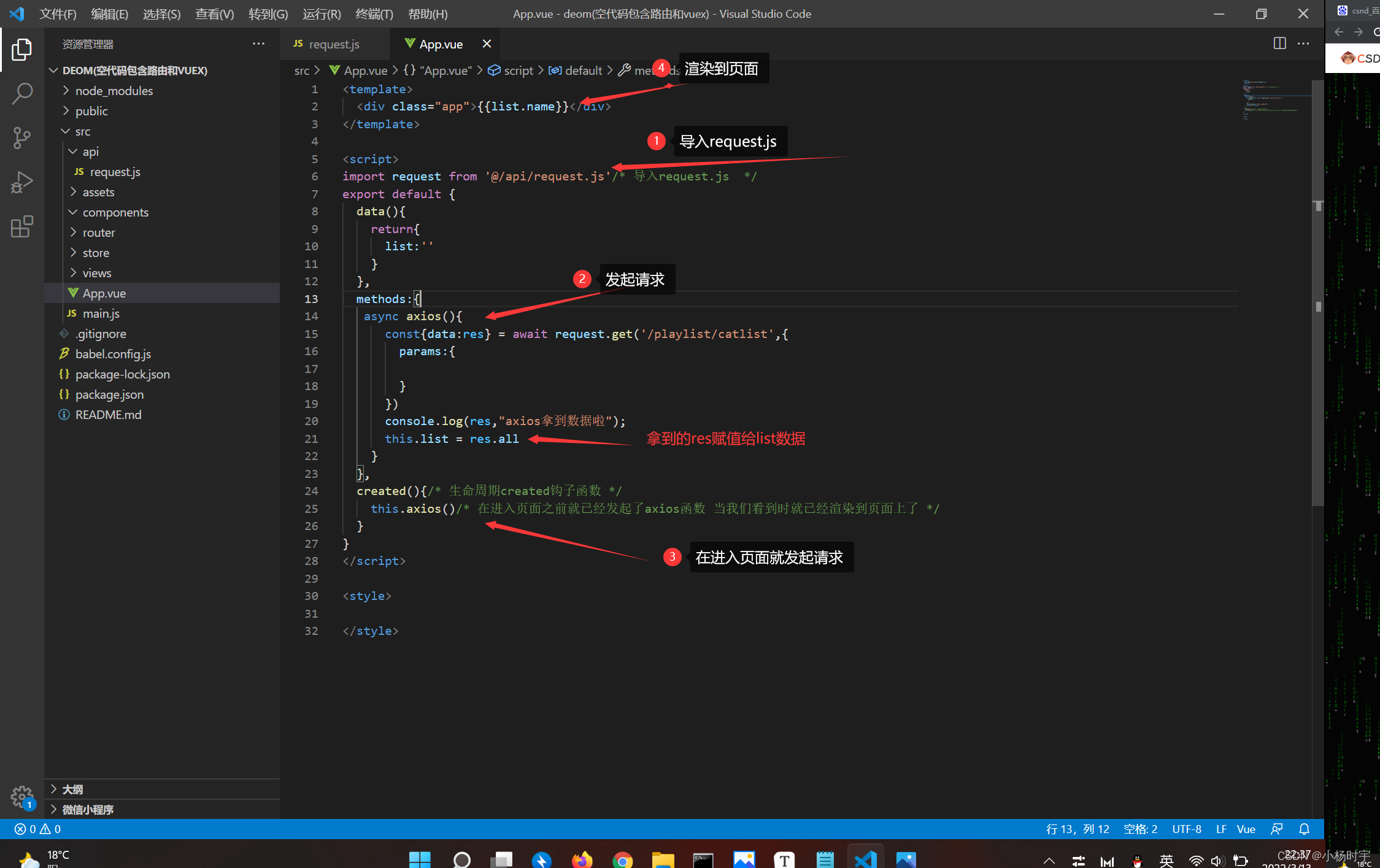 Vue.js Axios 基础用法与实战教程-CSDN博客