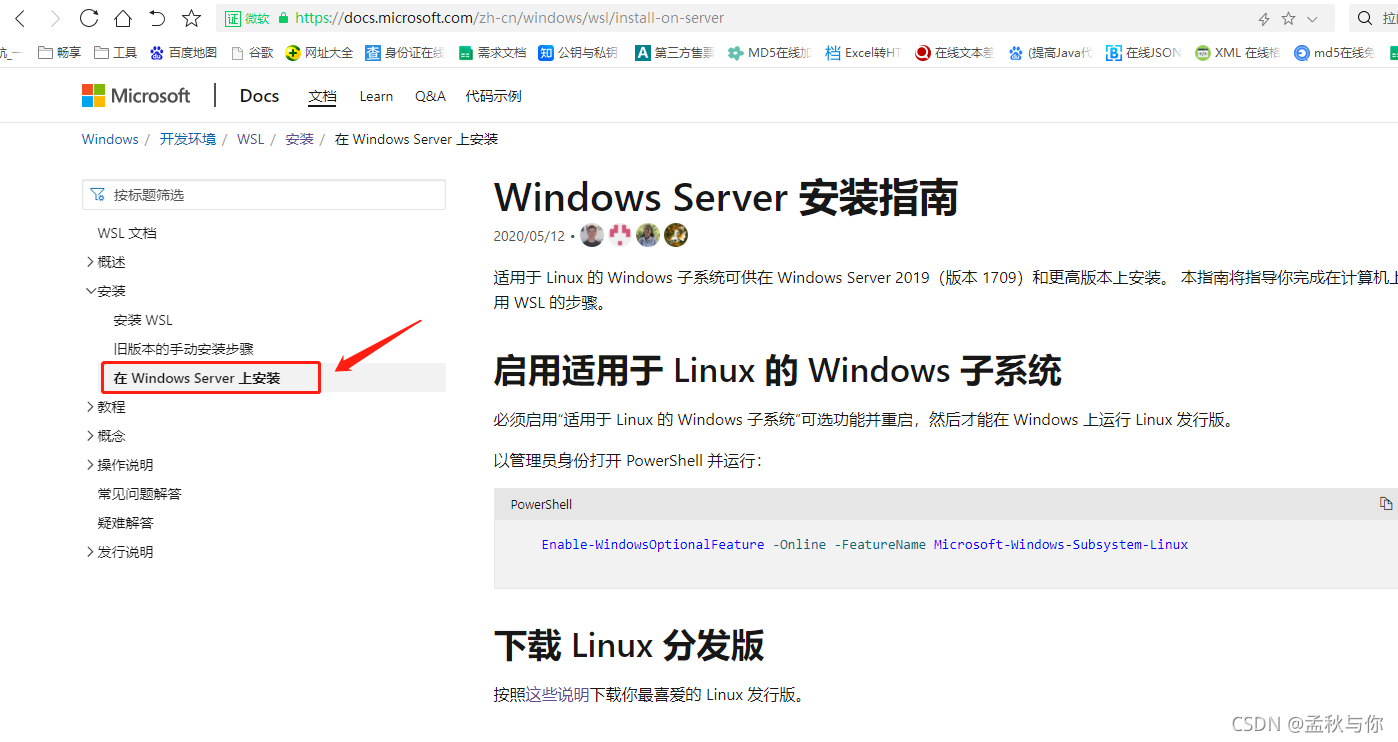 【devOps】docker教程 docker windows,linux 安装 docker常用命令 docker部署springboot项目 docker部署django项目 ...