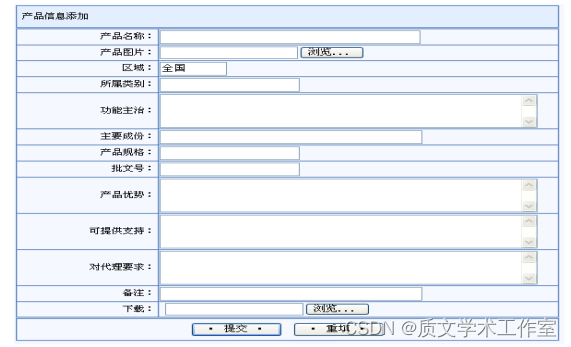 Aspnet 公司网站的设计与实现(论文源码)nueveaspnet项目源码 Csdn博客