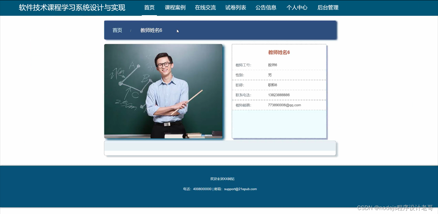 Java软件技术课程学习系统设计与实现开题源码基于java的学工系统的设计与实现的研究背景 Csdn博客