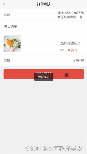 【附源码】java计算机毕业设计智能点餐推荐系统(springbootmysql开题论文) Csdn博客