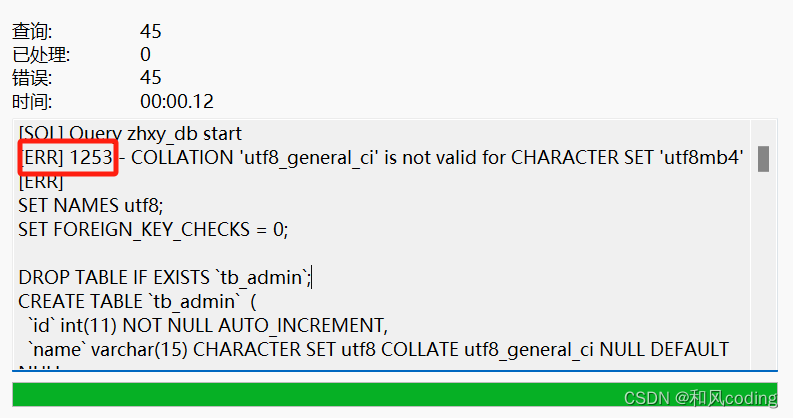 【mysql】关于运行sql文件的mysql版本兼容问题（5x和80）mysql8 Sql 兼容 Csdn博客