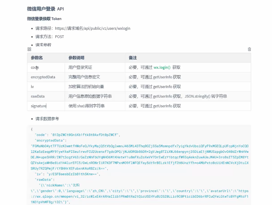 uni-app:登录与支付--登录_uniapp mapstate-CSDN博客
