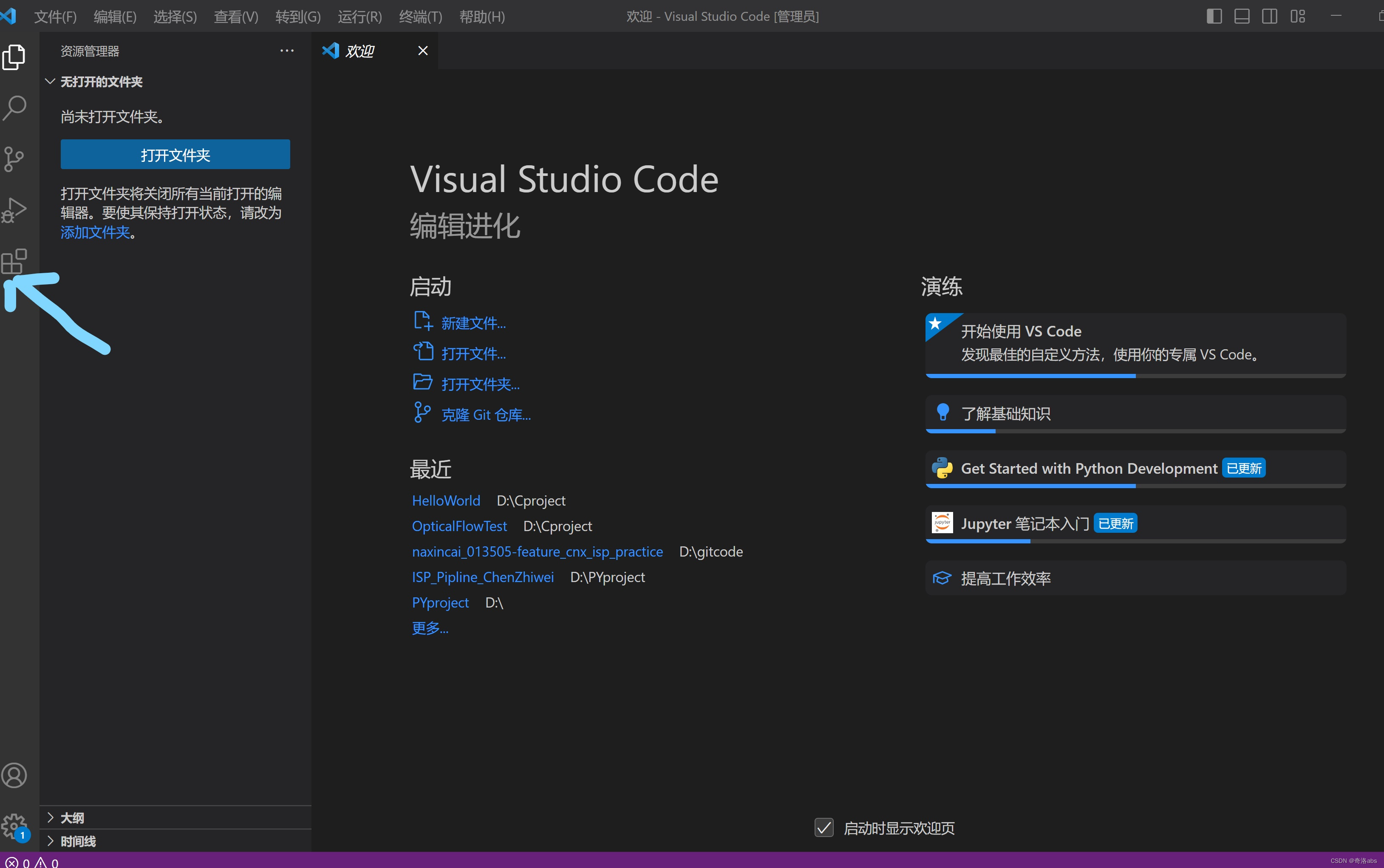 Windows 10 配置Vscode和MinGW64_win10 vscod mingw64-CSDN博客