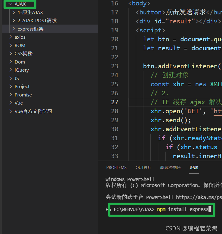 ajax入门笔记_ajax queryselector用法-CSDN博客