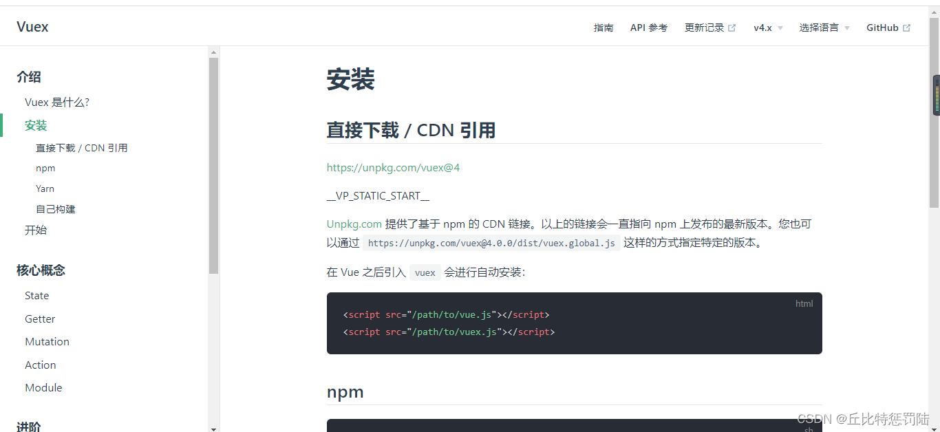猿创征文｜【vue五分钟】 Vuex状态管理总结vue 状态管理实验报告 Csdn博客 4326
