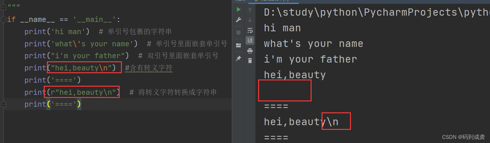 Python04--变量的输入与输出_python 将后面的输出作为前面的输入-CSDN博客
