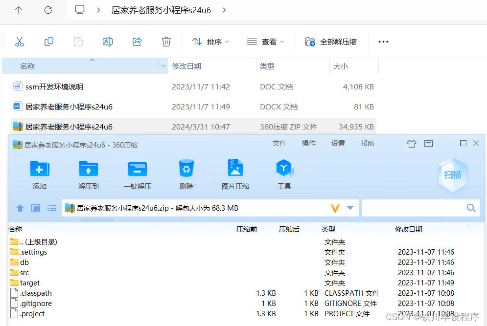 Springboot计算机毕业设计居家养老服务小程序【附源码】开题论文mysql程序部署养老小程序源码 Csdn博客