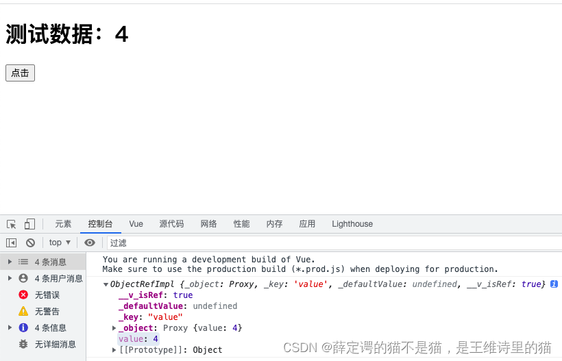 vue-vue响应式编程-CSDN博客