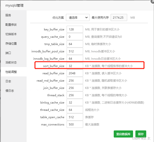 一篇文章搞懂MySQL的order by_mysql order by list-CSDN博客