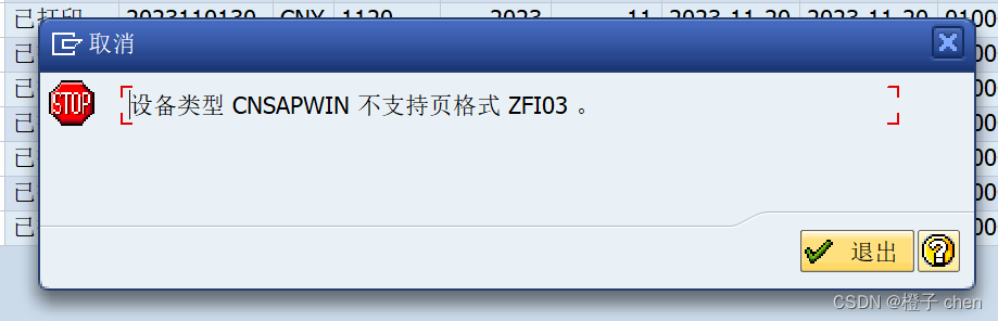 SAP-ABAP Smartforms新建页格式-SPAD_sap 页格式-CSDN博客