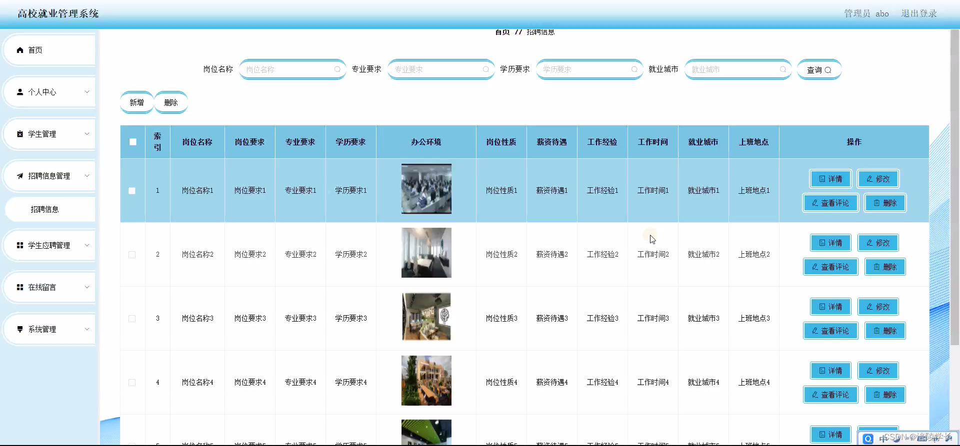[附源码]java+ssm计算机毕业设计java高校就业管理系统157v3【源码、数据库、LW、部署】-CSDN博客