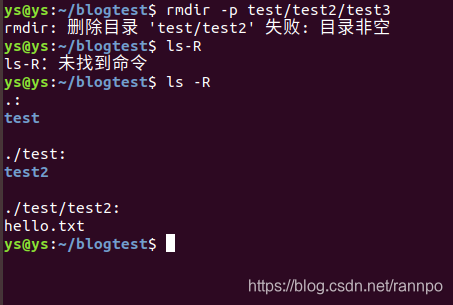 Linux rm与rmdir命令详解-CSDN博客